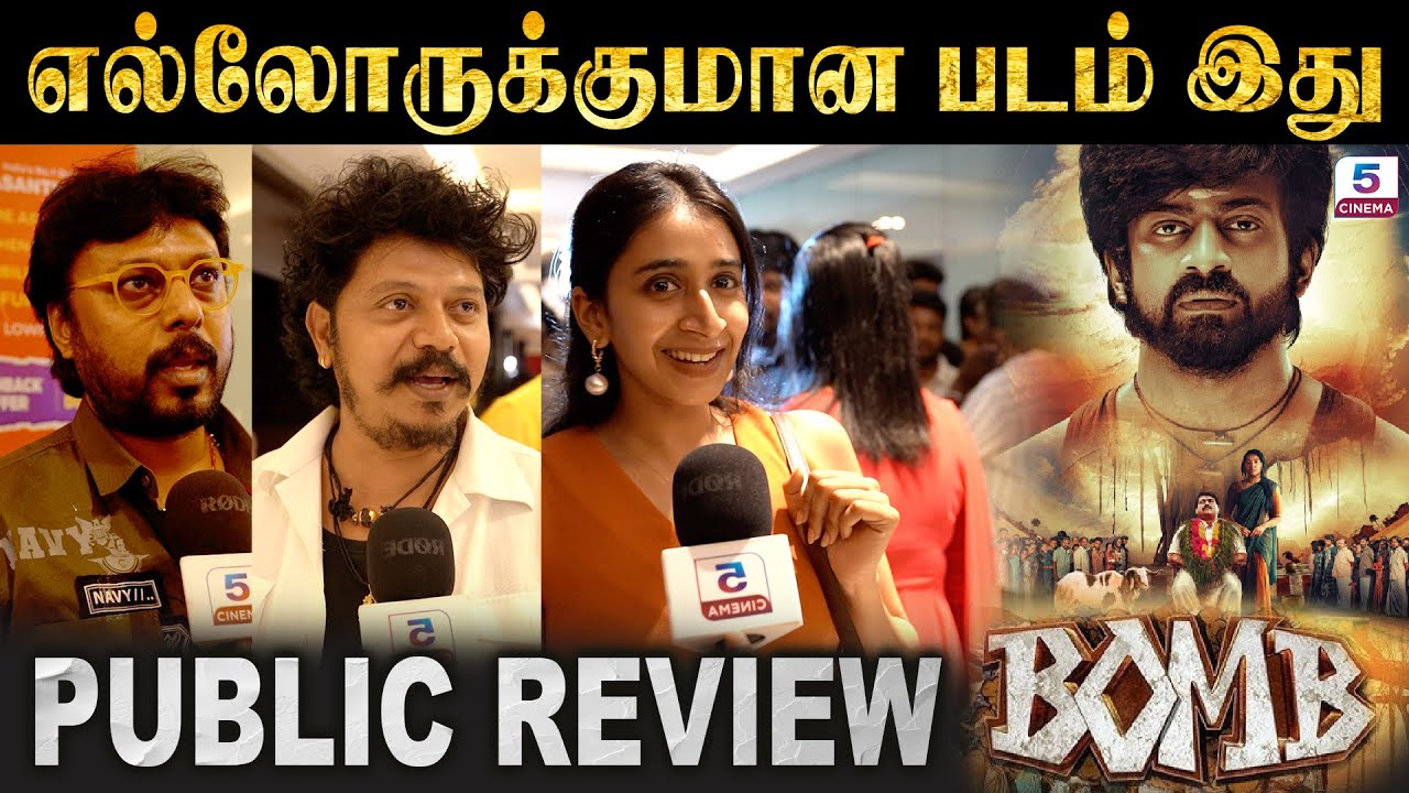 Bomb 💣 Movie Public Review | Arjun Das, Shivathmika, Kaali Venkat | D ...