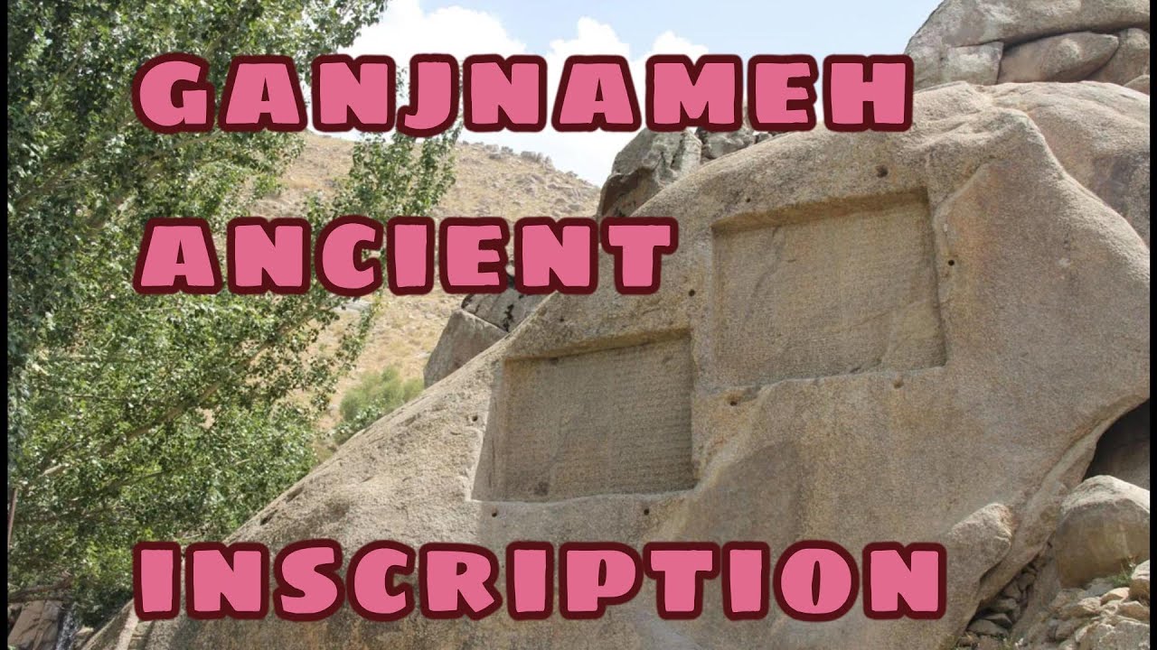 Ganjnameh: Ancient Inscription in Hamedan's Snowy Embrace! ️🏛️ - YouTube