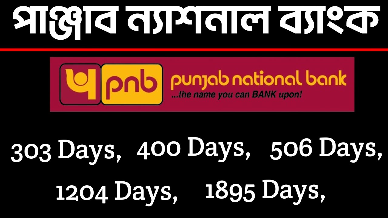 Punjab National Bank Fd Interest Rates 2025 | Pnb Fd Interest Rates ...