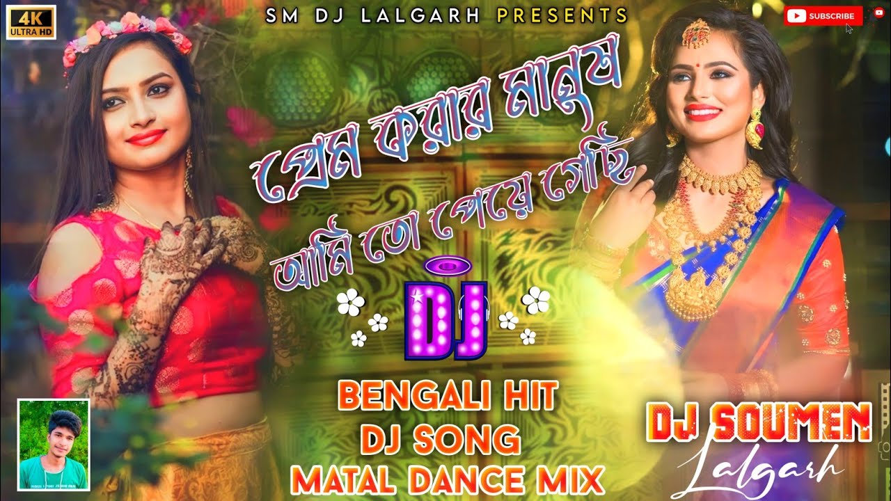 Prem Korar Manush Ami To Peye Gechi || Bengali Hit Dj Song || Matal ...