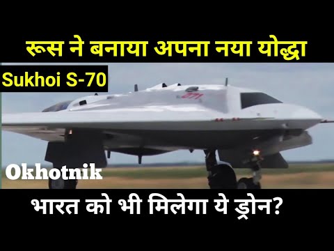 Sukhoi S-70 Okhotnik Russia First Stelth 5th Gen. Drone - YouTube