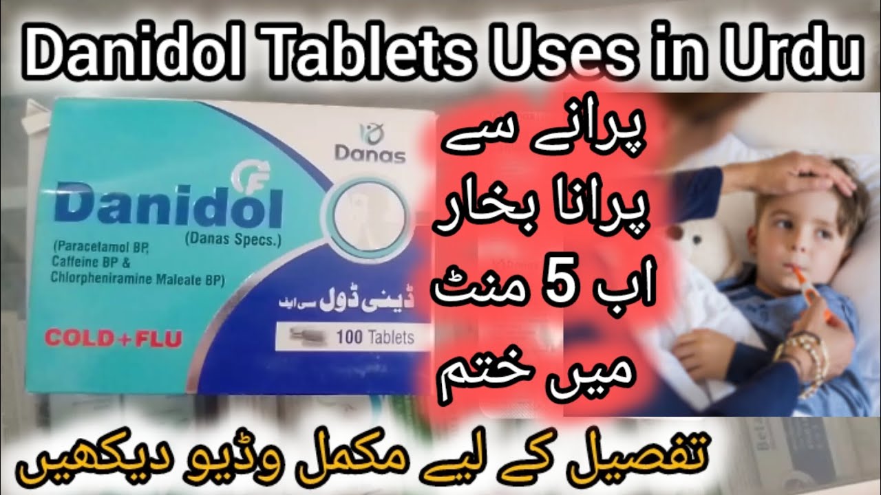 Danidol Tablets Uses in Urdu | Danidol best tablets for Cold || Flue ...
