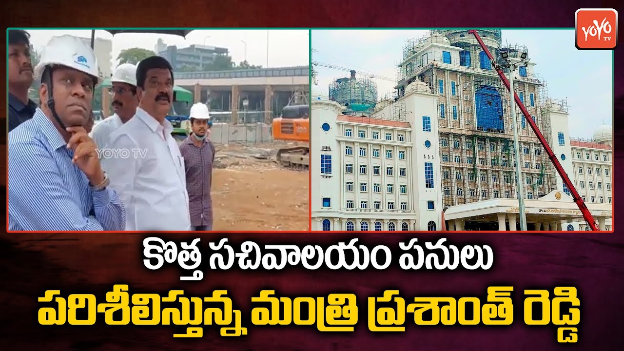 Minister Prashanth Reddy Inspects New Secretariat Building Works | CM ...