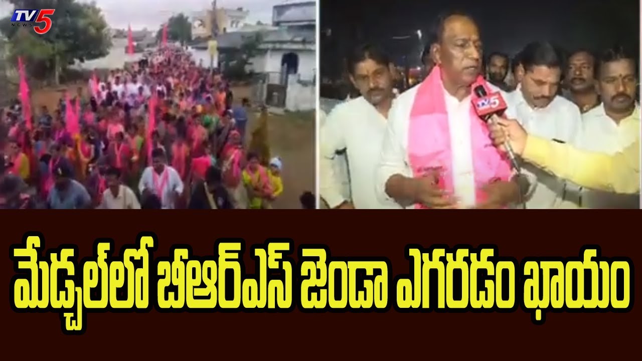 Medchal BRS Mla Candidate Malla Reddy Face To Face Over Election ...
