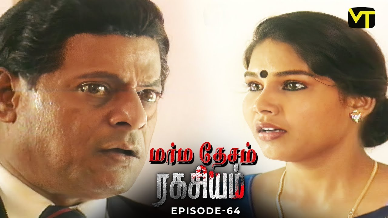 Marmadesam | Ragasiyam | Episode 64 | Naga | K. Balachander ...