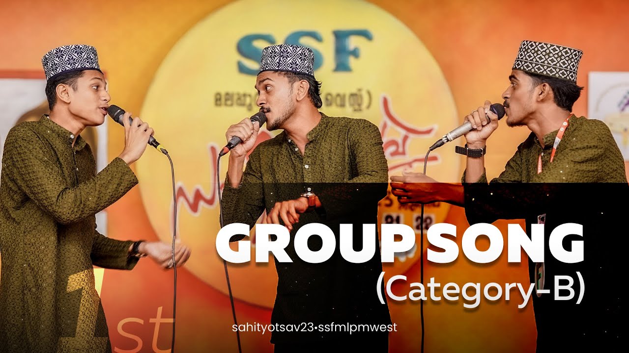 Group Song (Category-B) 1st | Sahithyotsav23 | Malappuram West ...