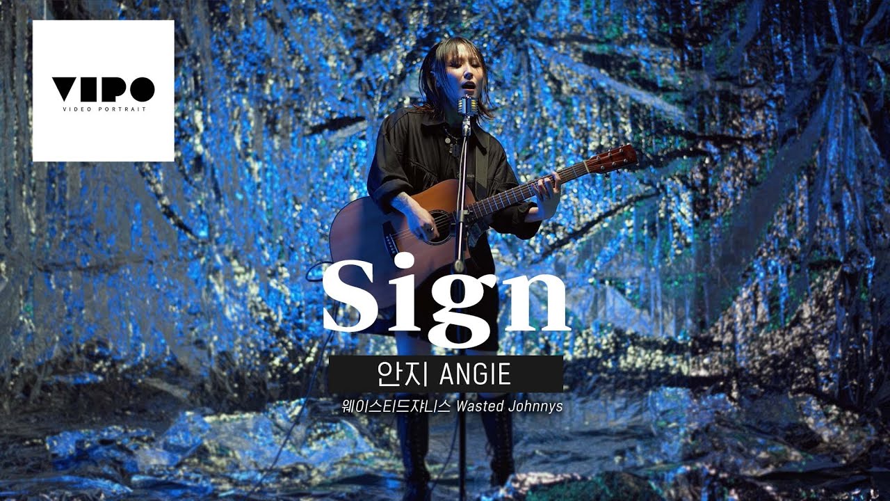 Sign - 웨이스티드쟈니스(Wasted Johnnys)ㅣ 아티스트 안지ㅣANGIE 🎸ㅣ비포라이브 - YouTube
