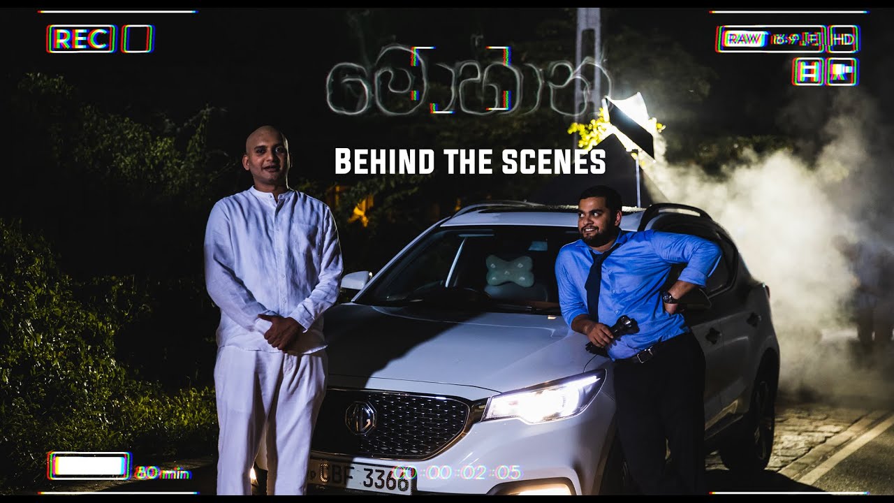 මොහාන් (Mohan) - Behind the Scenes (Official) - Gehan Blok & Dino ...