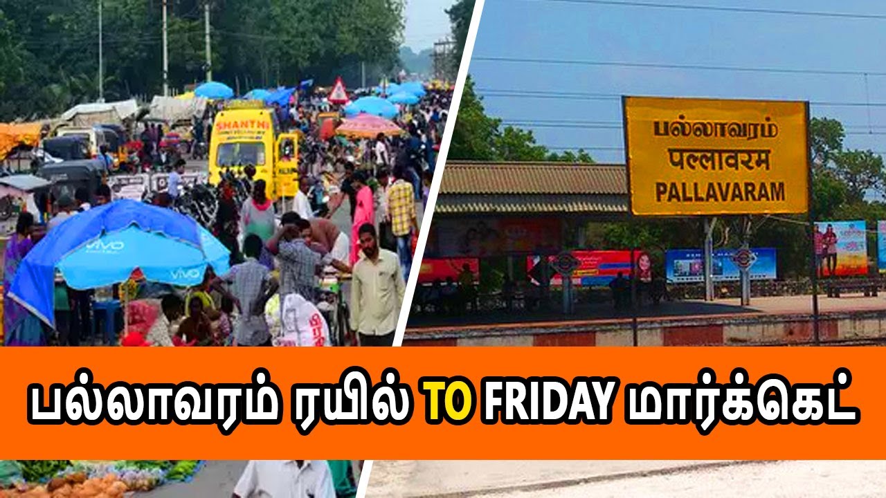 பல்லாவரம் ரயில் to Friday மார்க்கெட் | Pallavaram Railway MEMU Station ...