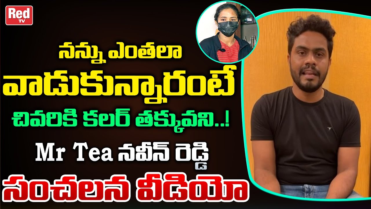 Naveen Reddy Full Video About Vaishali | Mr Tea Naveen Reddy Vaishali ...