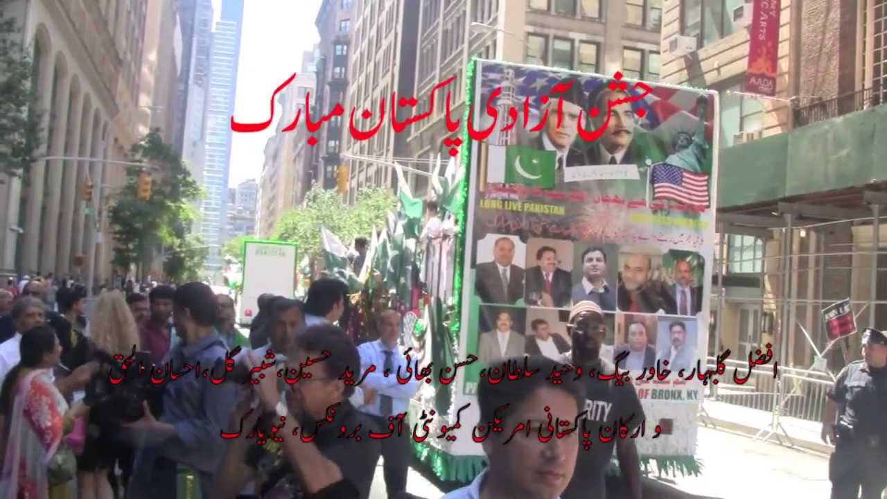 Pakistani American Community Bronx Float in Pakistan Parade New York ...