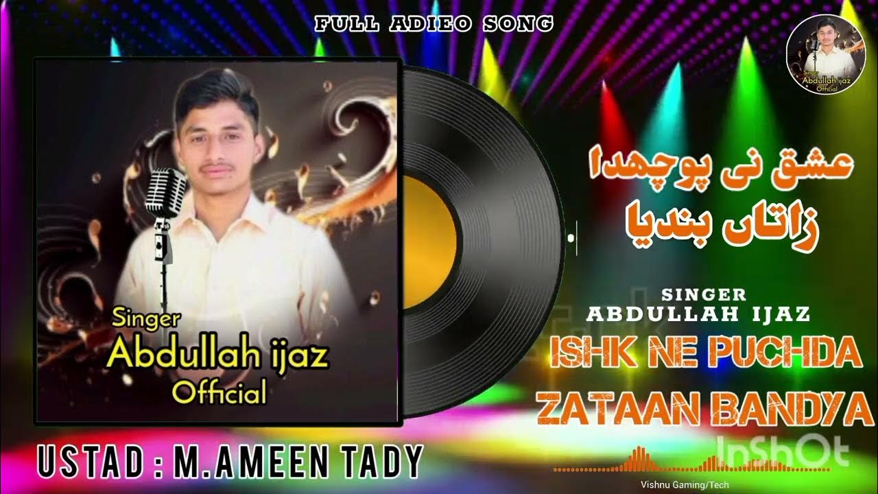 ISHAQ NI PUCHDA ZATAAN/ Abdullah ijaz/ full Punjabi/ - YouTube