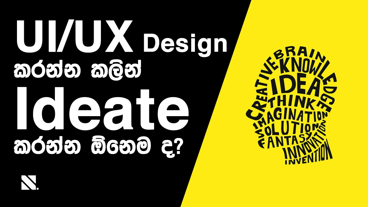 How to Ideate Ideas as a UX Designer and why we should Ideate? | UI/UX ...