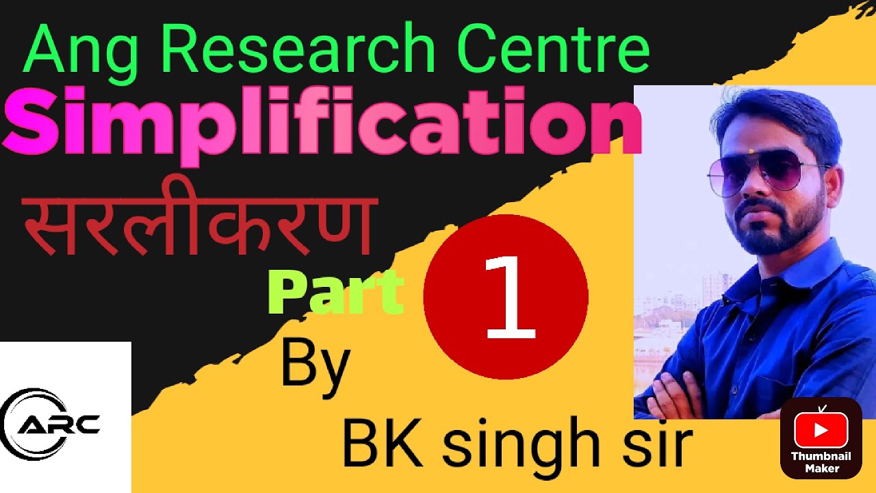 #Basic Math... Simplification in hindi. Part- 1 •..| सरलीकरण भाग-१ l Current affairs 2024 - YouTube