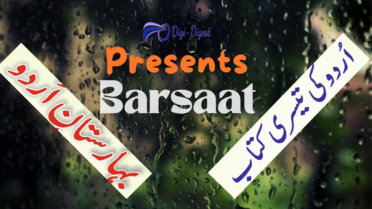 Barsaat song || by Ismail Meerthi || Class 3rd Poem musicified || - YouTube