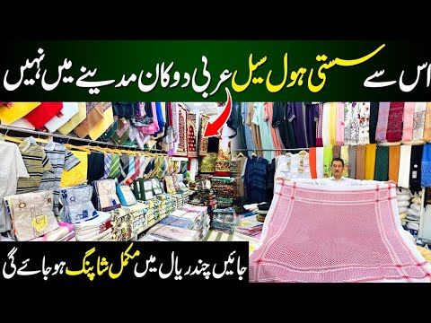 Madina Wholesale Shopping Market | Madina Clothe Bazar | Shopping Place ...