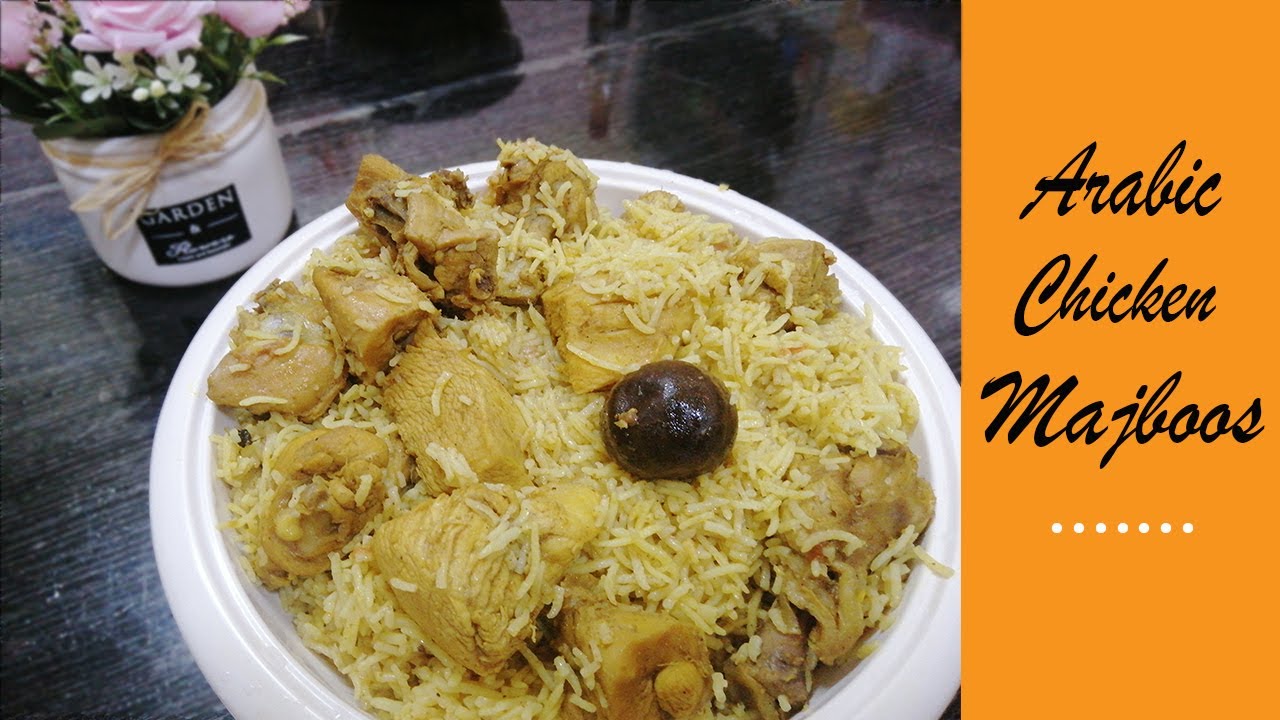Quick Chicken Majboos Recipe || Arabian Rice || Easy Chicken Majboos ...