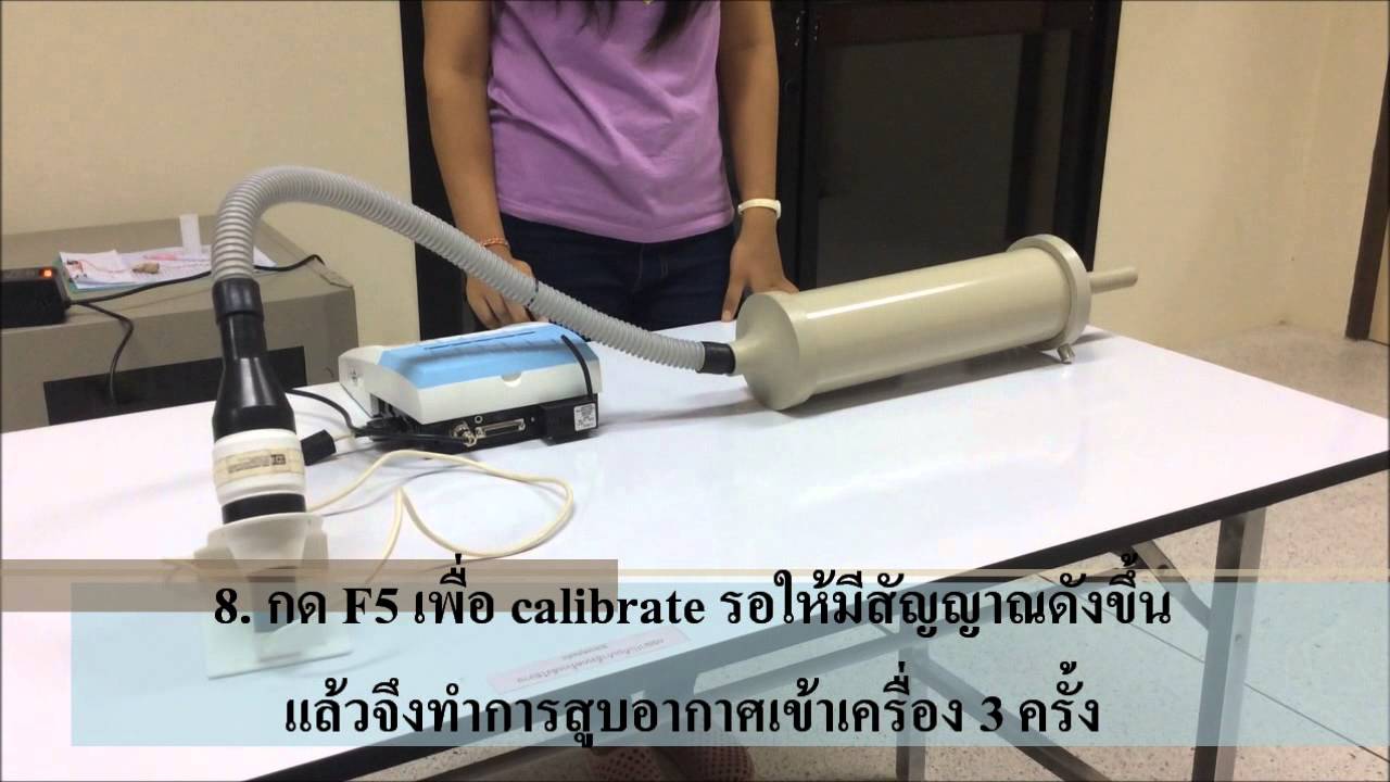 ขั้นตอน calibrate เครื่อง spirometer - YouTube