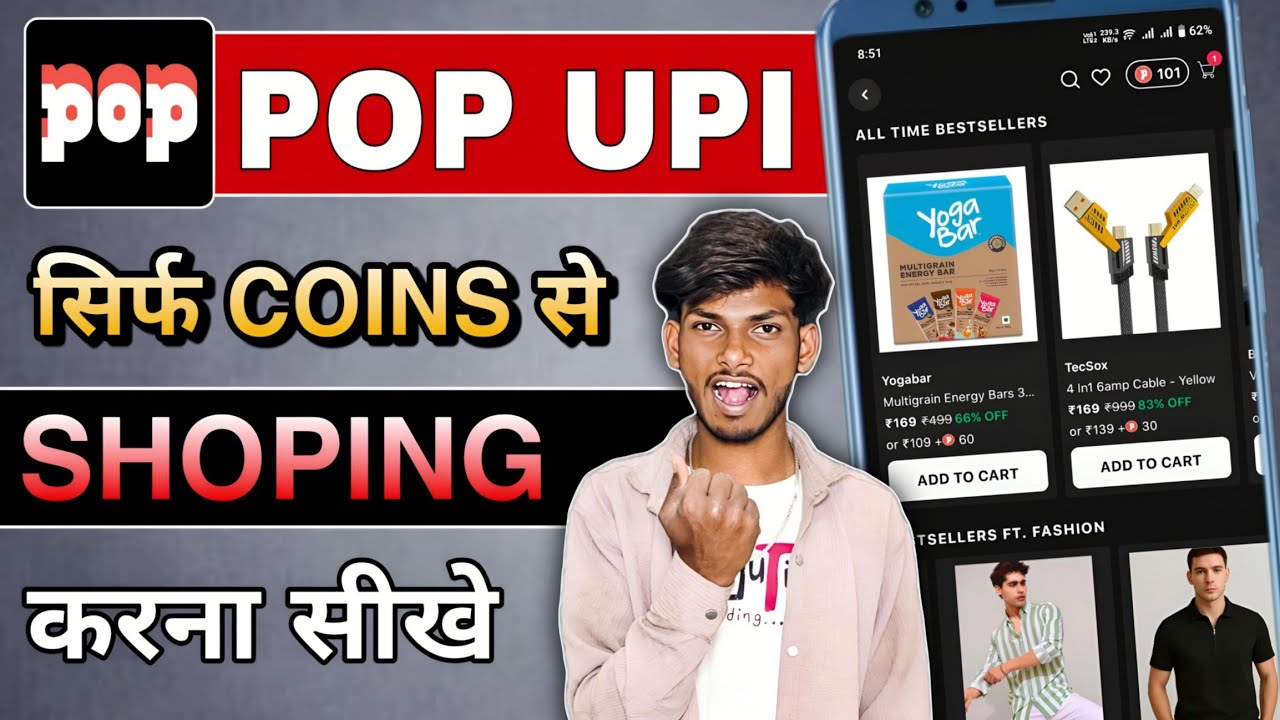 🔥Pop UPI Me Pop Coins Se Shopping Kaise Kare 🛍️ | Pop Coins Only ...