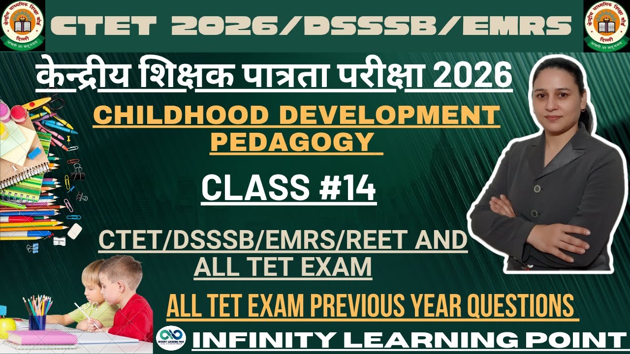 CTET_2026||DSSSB PRT||REET_L1||CDP_CLASS ||PEDAGOGY ...
