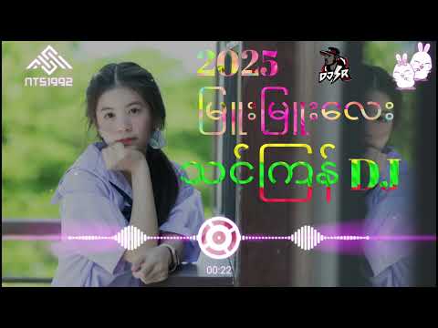 DJ #သင်္ကြန်သီချင်း 🎧Remix လက်ကလေးဆွဲထား #djမြူးမြူးလေး 👉DAWEI THU LAY REMIX TikTokDj 🎧🎵🙏 - YouTube