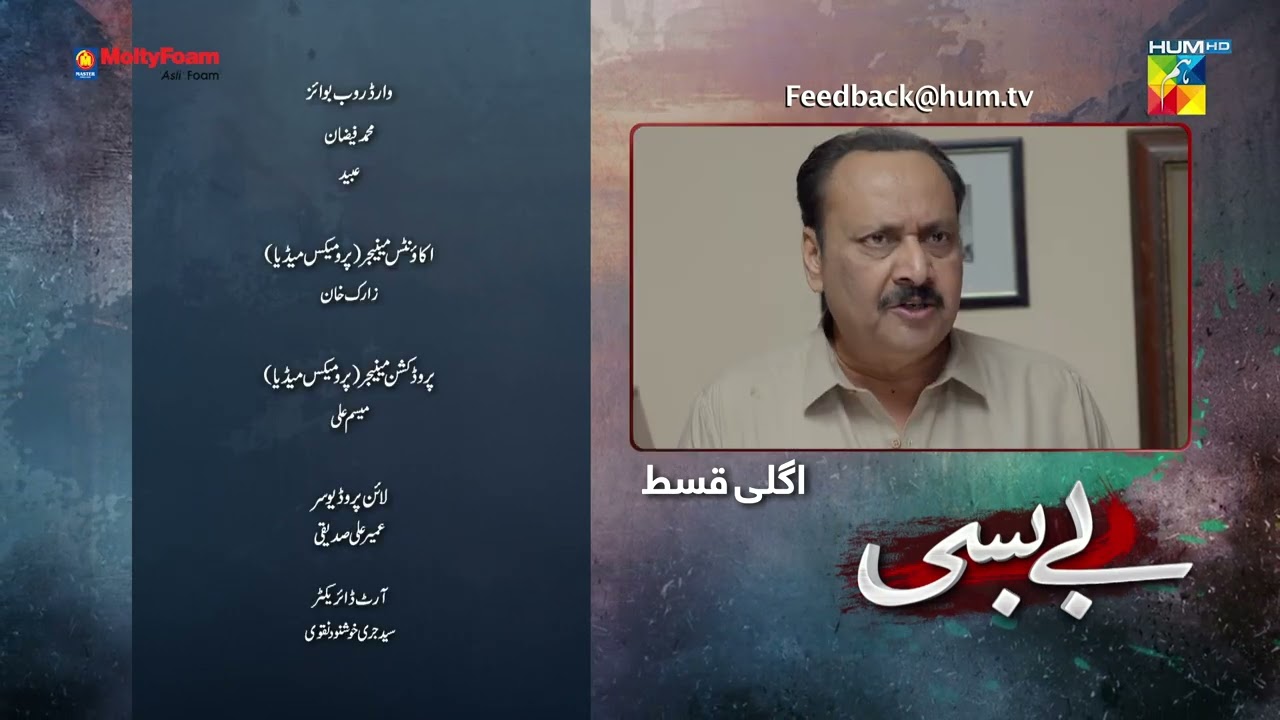 Bebasi - Last Episode 30 Teaser - Presented By Master Molty Foam - 27th ...