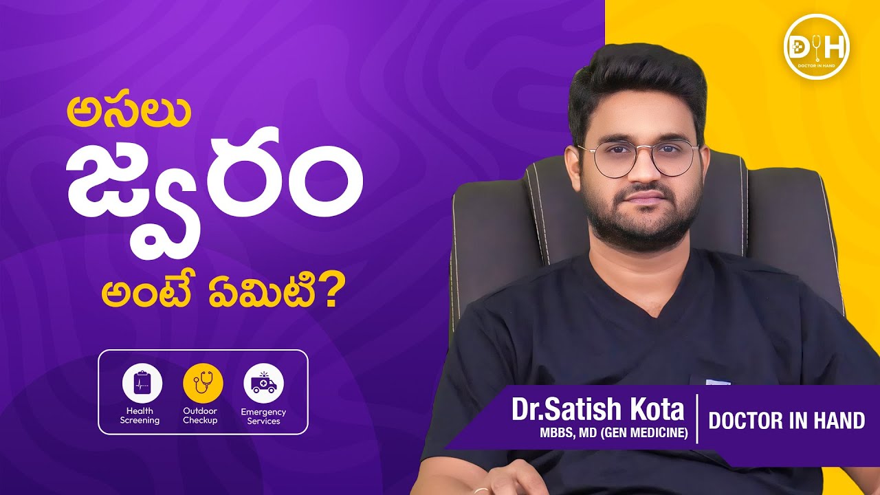 Fever: Good or Bad? Doctor Breaks It Down! @Doctorinhand - YouTube