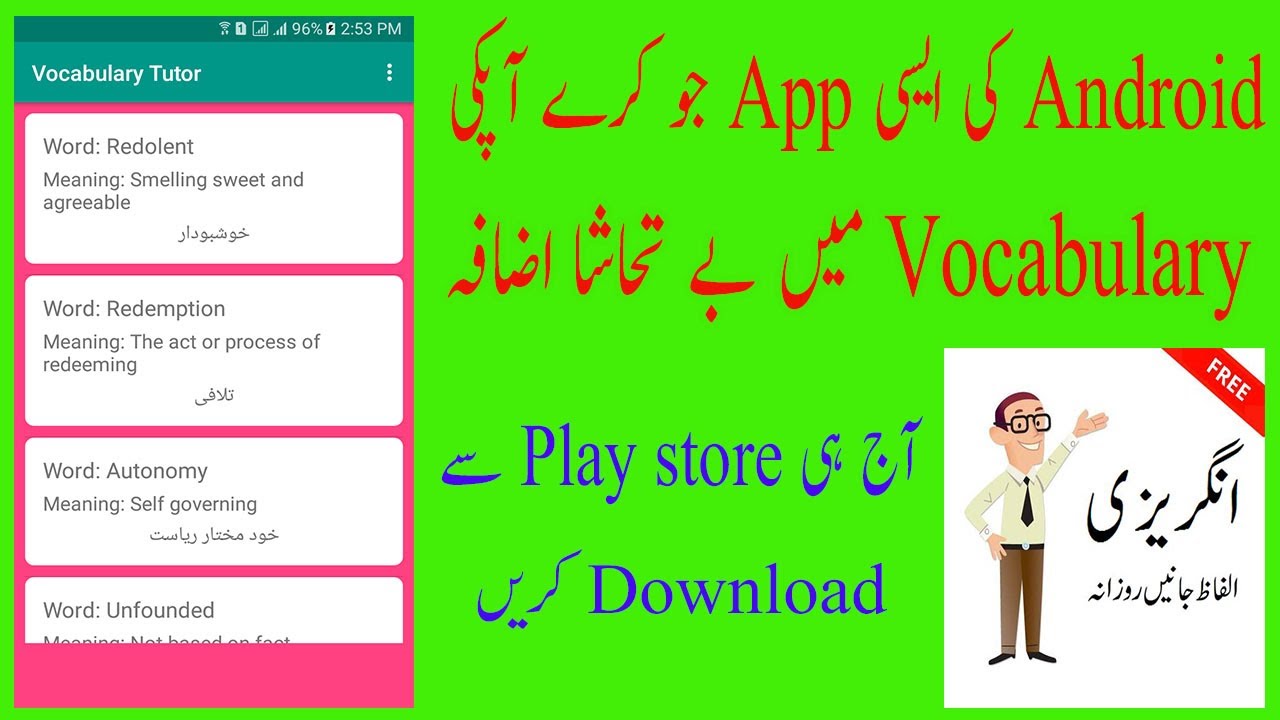 2 Vocabulary Tutor Android App To Improve Your Vocabulary YouTube 2-vocabulary-tutor-android-app-to-improve-your-vocabulary-youtube