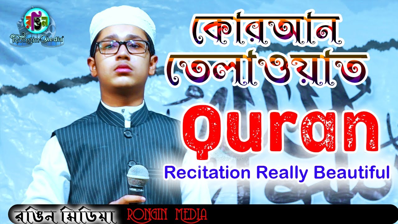Best Quran Tilawat - Quran Recitation Really Beautiful - Best Quran ...