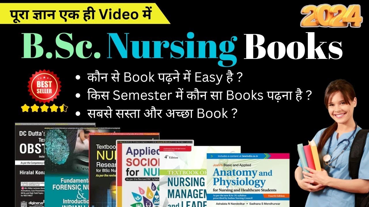 bsc nursing books | bsc nursing semester | bsc nursing 2024 exam | bsc ...