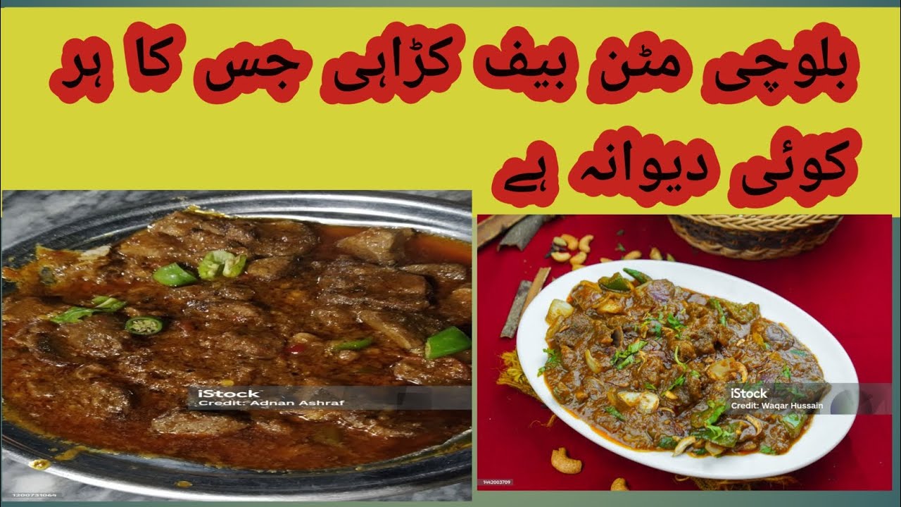 Beef karahi recipe|Arham kitchen hacks - YouTube
