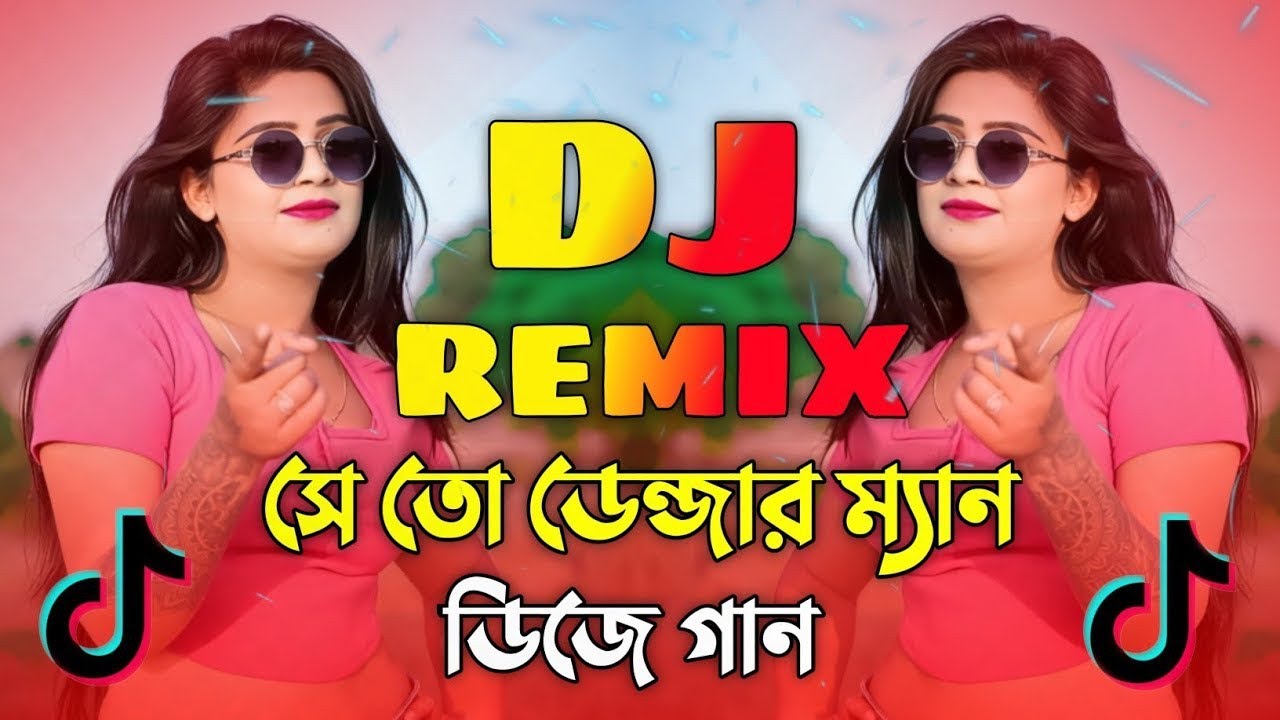 Danger Man Dj Song | সে তো ডেন্জার ম্যান ডিজে গান | Bangla DJ Remix ...