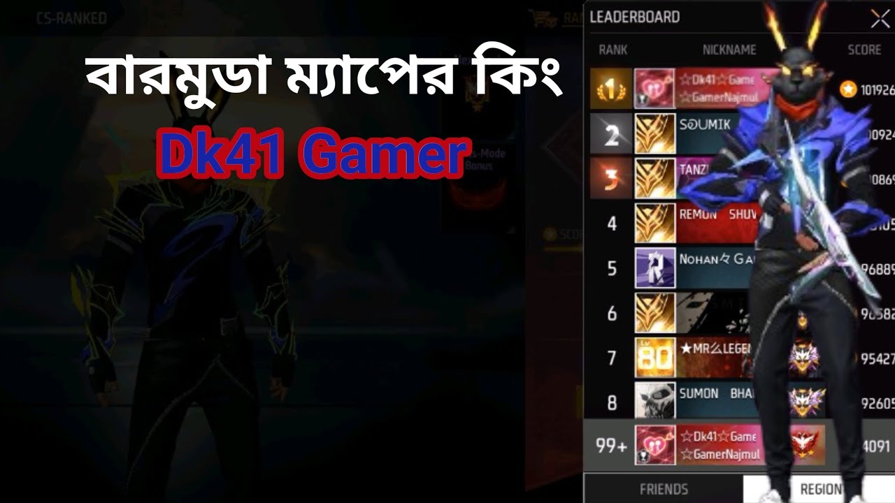 বারমুডা ম্যাপের কিং 🥰🥰🥰 Dk41 Gamer - YouTube