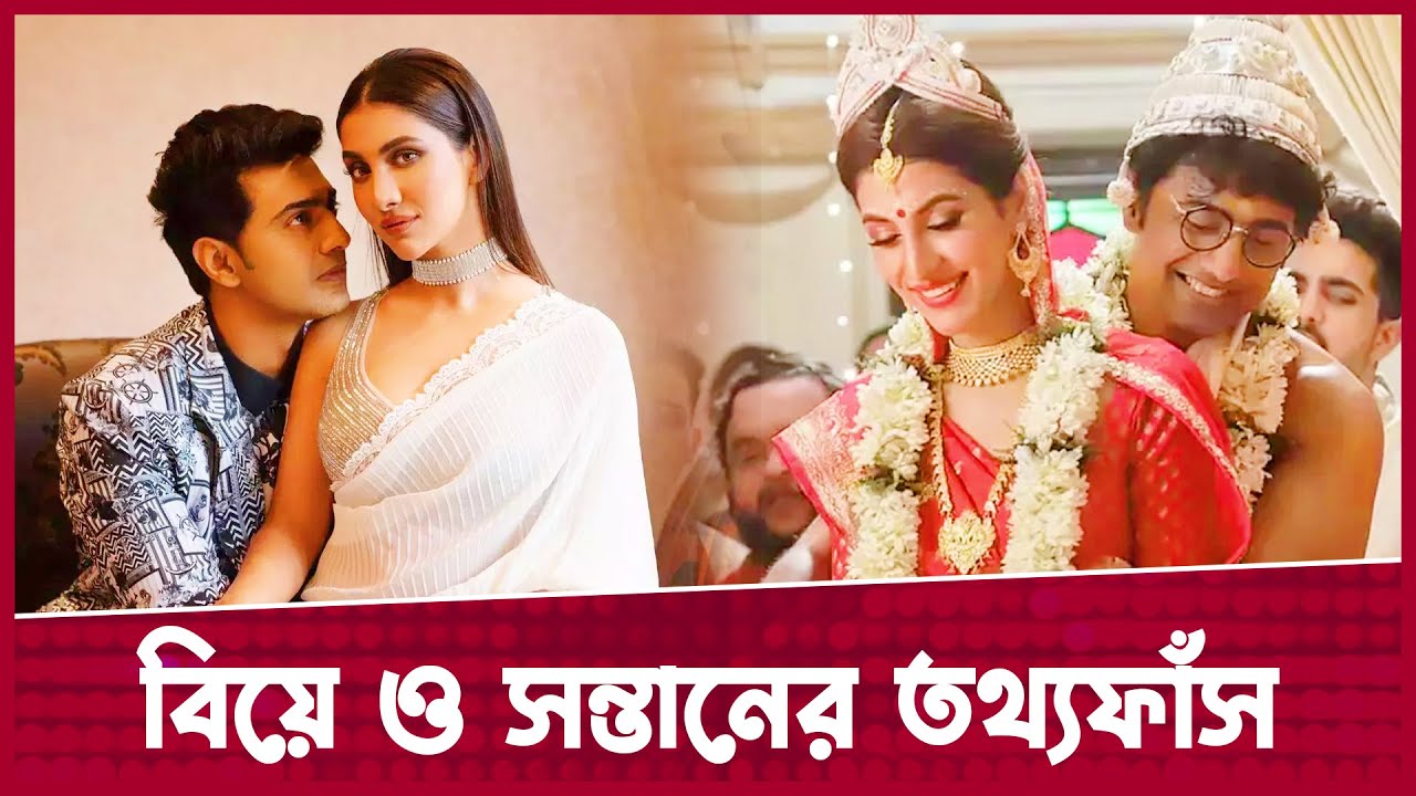 টালিউড অভিনেতা দেব বিবাহিত, আছে এক সন্তান | Dev | Rukmini Maitra | Desh Rupantor - YouTube