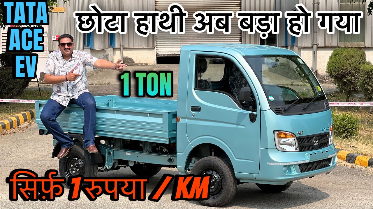 New Tata ACE EV 1000 / Electric Vehicle | Full Details & Review of Tata ...