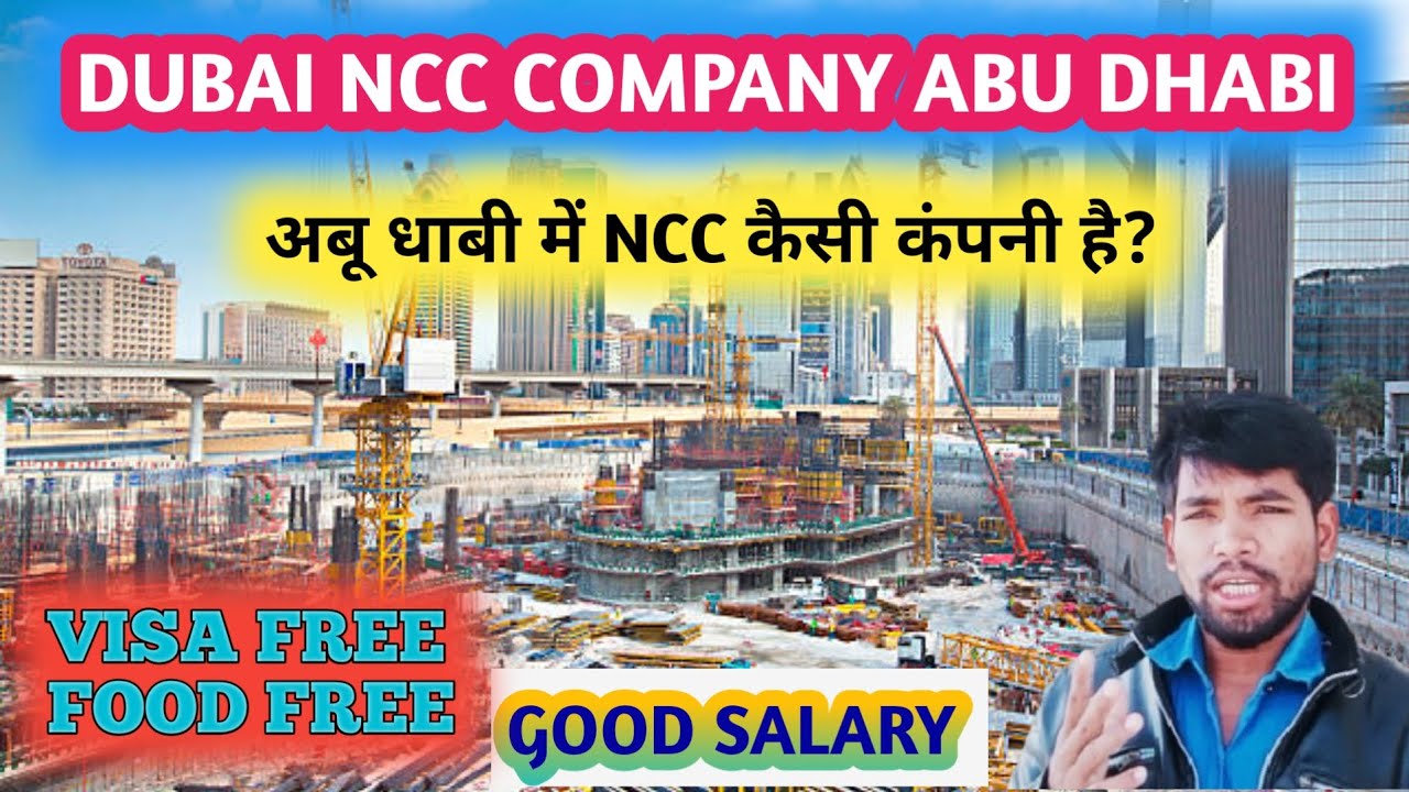 DUBAI NCC COMPANY || अबू धाबी की मशहूर कंपनी || GOOD SALARY || NEAL ...