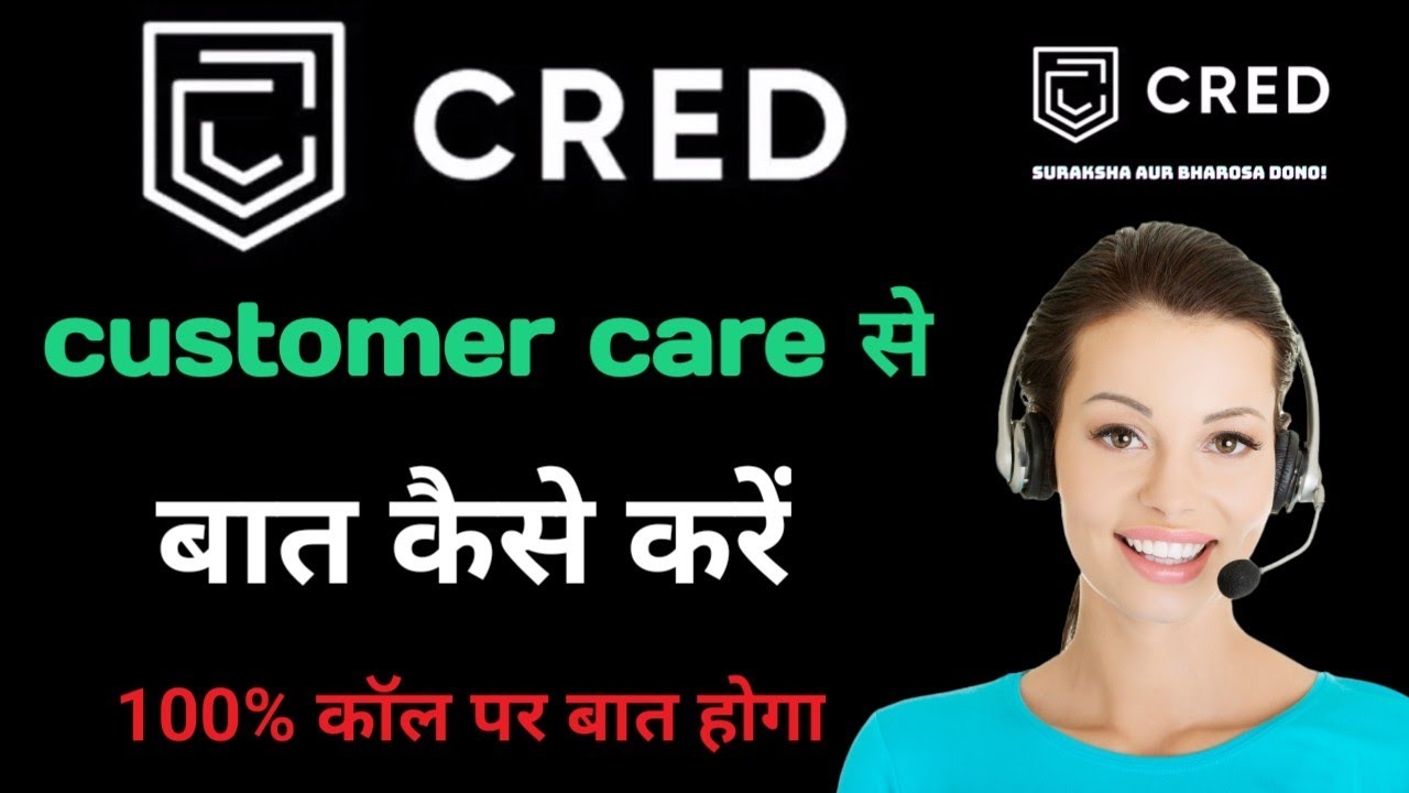 cred app ke customer care se direct baat kaise karen | how to talk cred ...