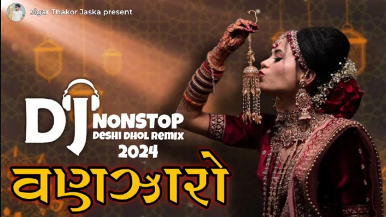 DJ REMIX vanzaro || gujrati trending song || non stop 2024 Desi dol ...