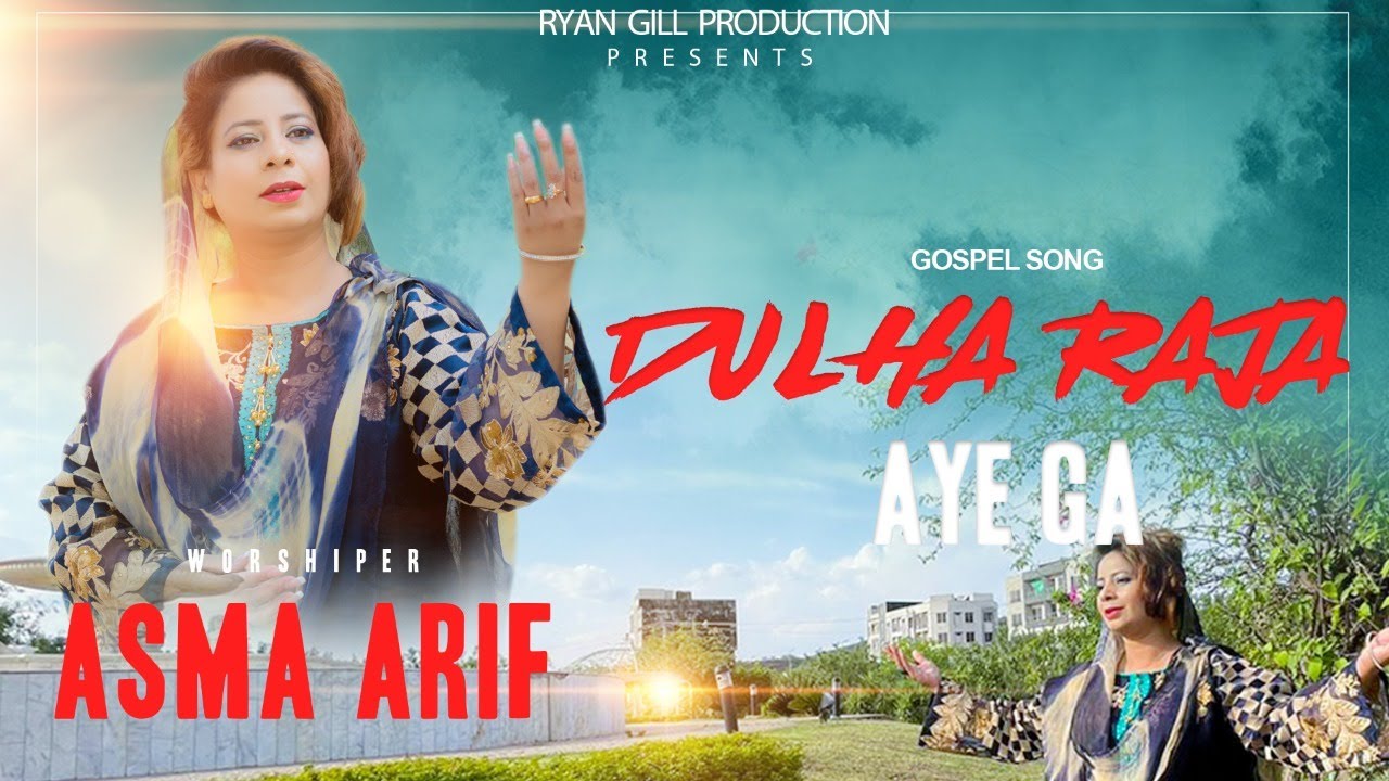 New Masih Geet || Dulha Raja Ate Ga by Asma Arif || Ryan Gill Production - YouTube