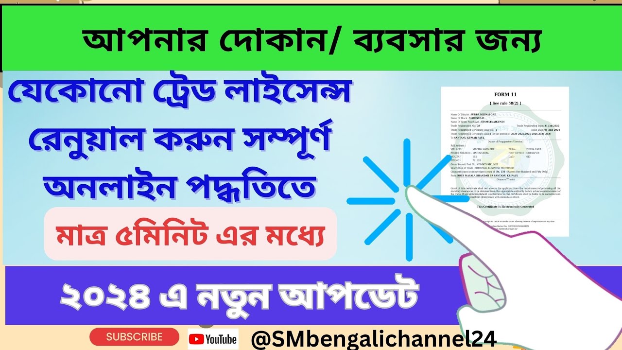 Trade License Renewal Online 2024 | trade license renewal 2024 | Tread ...