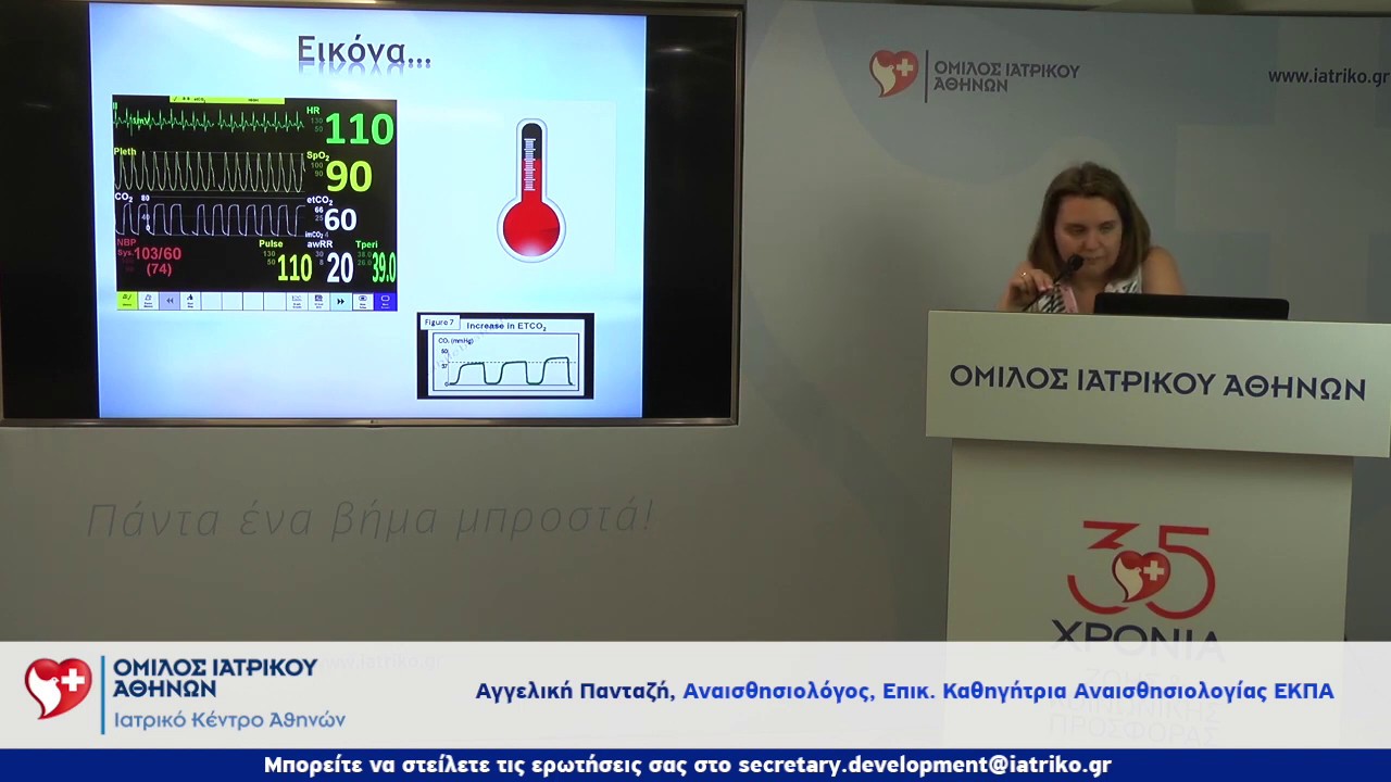 Αναισθησιολογία εκτός χειρουργείου - YouTube