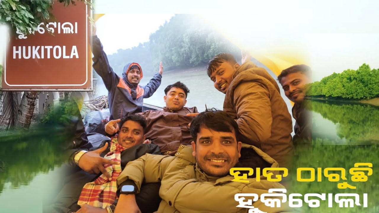 picnic Celebrations at,hukitola, Kendrapara - YouTube