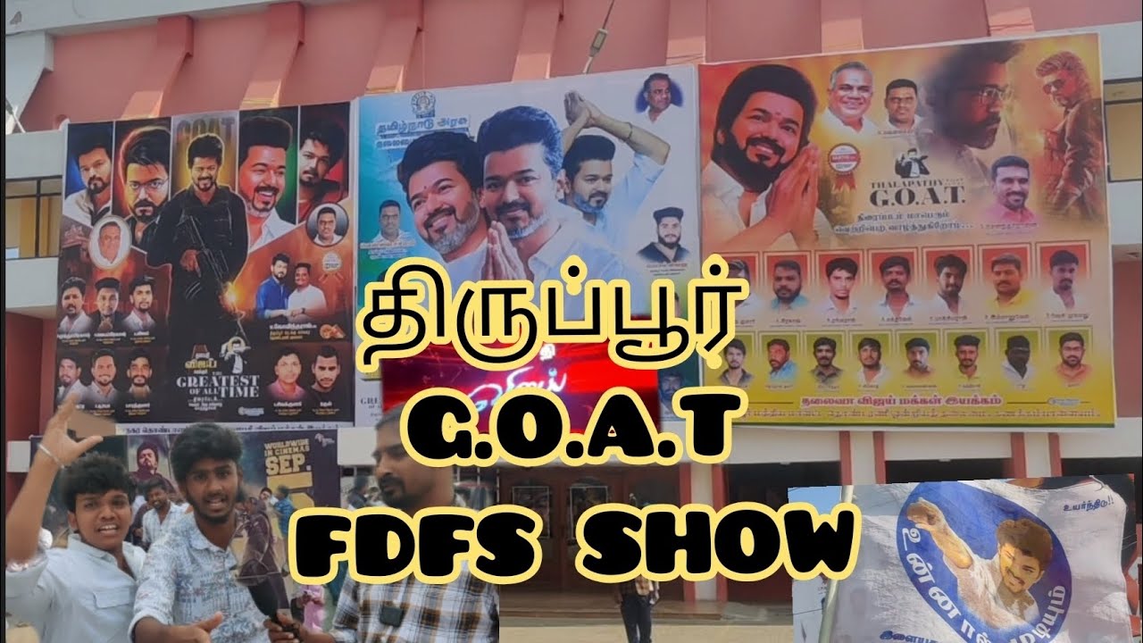 G.O.A.T - FDFS show திருப்பூரில் களைகட்டியது/tirupur/vijay#tn39 #goat# ...