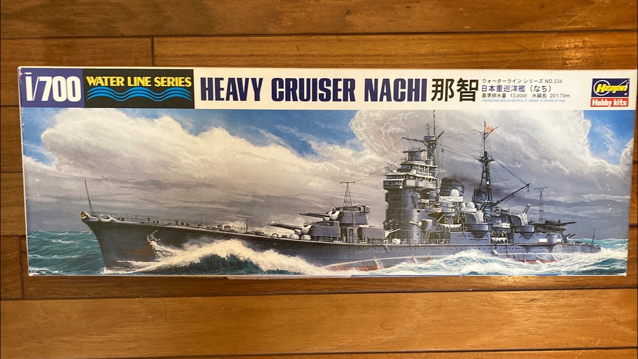 Japanese Heavy Cruiser: Nachi 日本帝国海軍:重型巡洋艦 那智 Hasegawa 1/700 - YouTube