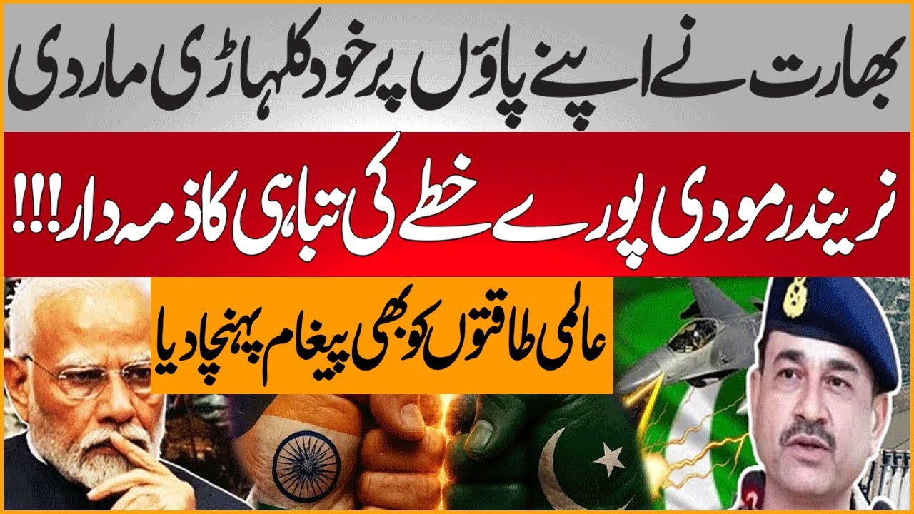 Pahalgam Attack Latest Updates | India Just Made a Huge Mistake ...