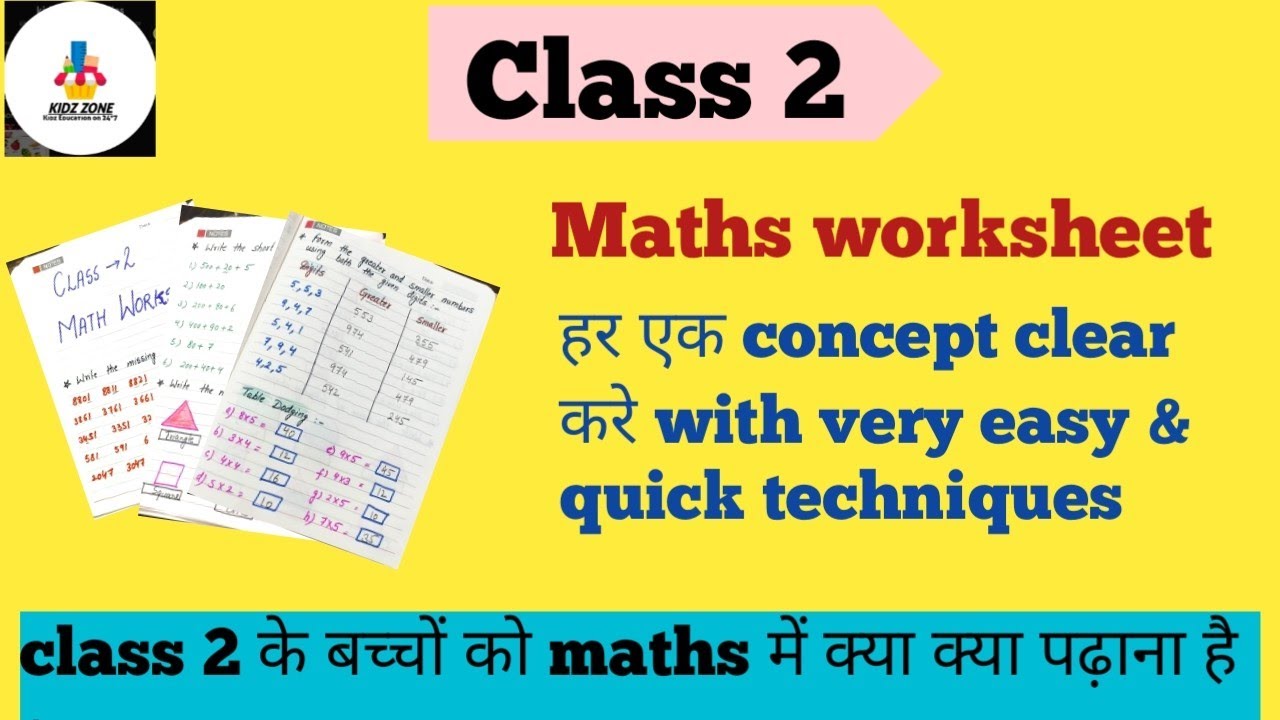 class 2 maths paper 2023। second class maths worksheet । maths all ...