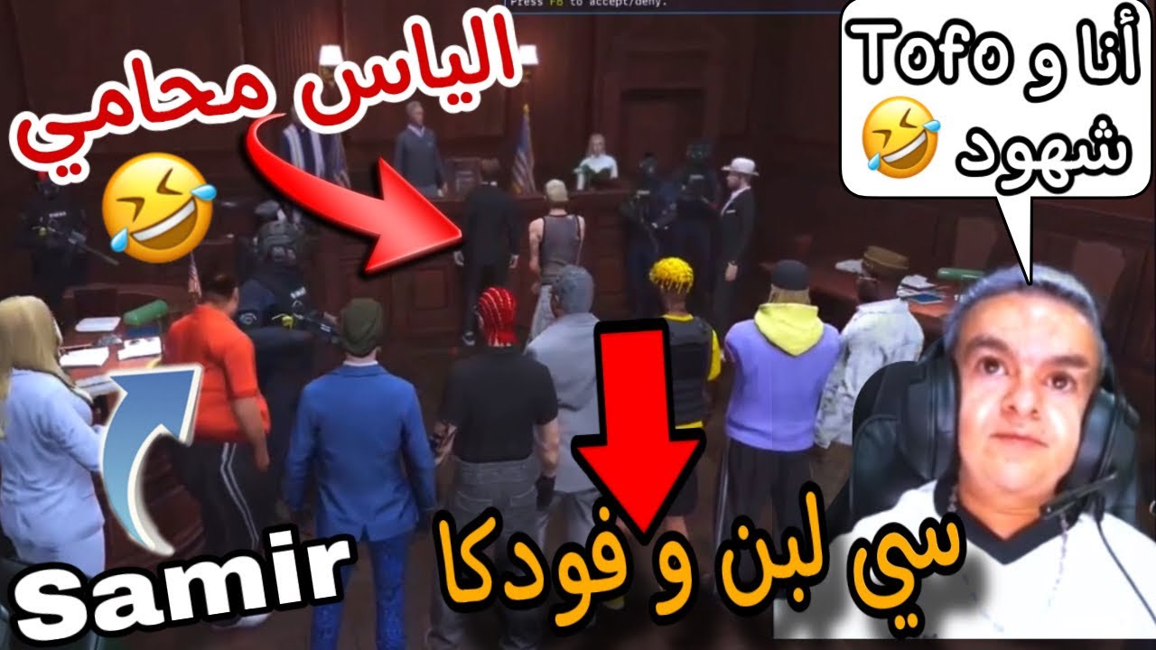 الحلقة 1 : أخطر مهمة تهديد القاضي Gta rp 🔥 الياس المالكي محامي🤣 reda ...