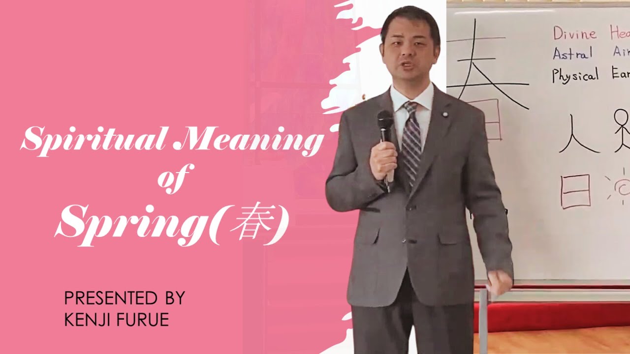 The spiritual meaning of Spring, Haru(春) - YouTube
