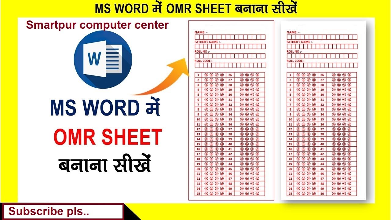 "कंप्यूटर में OMR शीट कैसे बनाएं | Step by Step OMR Sheet Design"# ...
