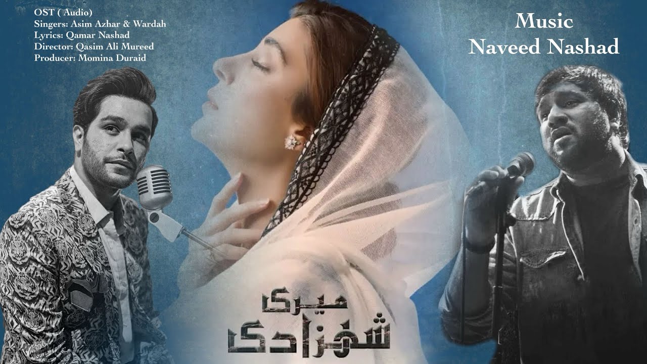 MERI SHEHZADI | LYRICAL | FEMALE VERSION - YouTube